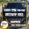 세종시 썬팅 잘하는 곳 G80 레인보우 I90 중고차썬팅 재시공 네이버 블로그